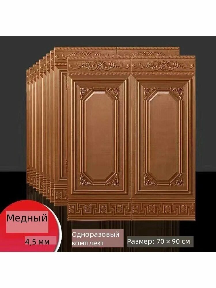 Самоклеящиеся стеновые панели
