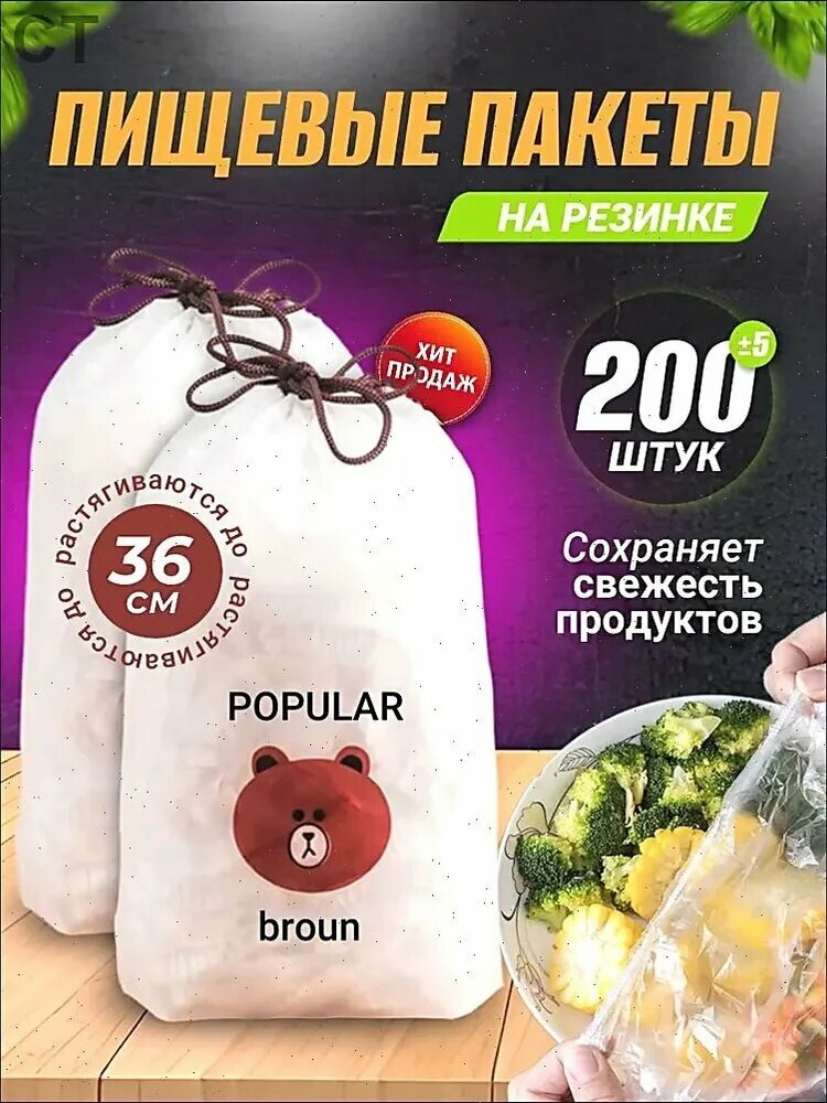 Пакет для продуктов, 12-38 см