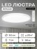 LED люстра с пультом 96 Вт, 50 см, "Звездное небо", регулируемая цветовая темпер...