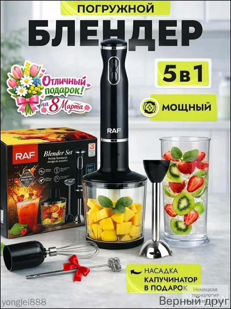 Погружной блендер mzm-20260327214852875, черный