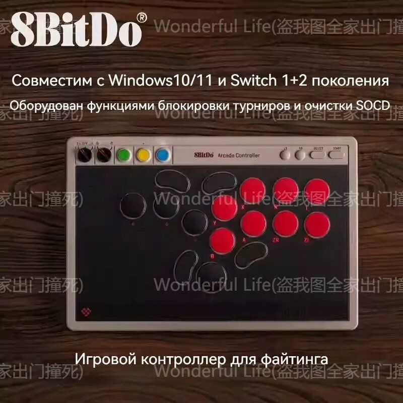 8BitDo Игровая клавиатура беспроводная Контроллер аркадный 8BitDo для PC и Nintendo Switch, черный, светло-бежевый