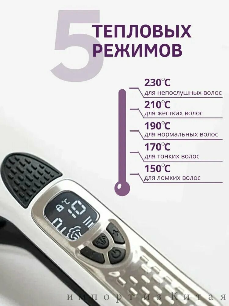 Выпрямитель для волос — фото 1