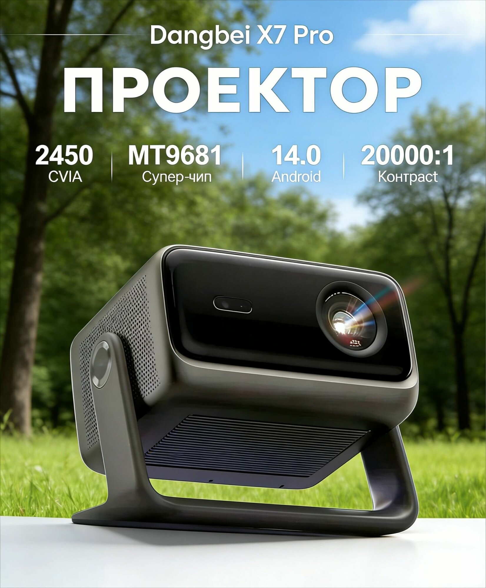 Гобо-проектор Dangbei X7pro, черно-серый