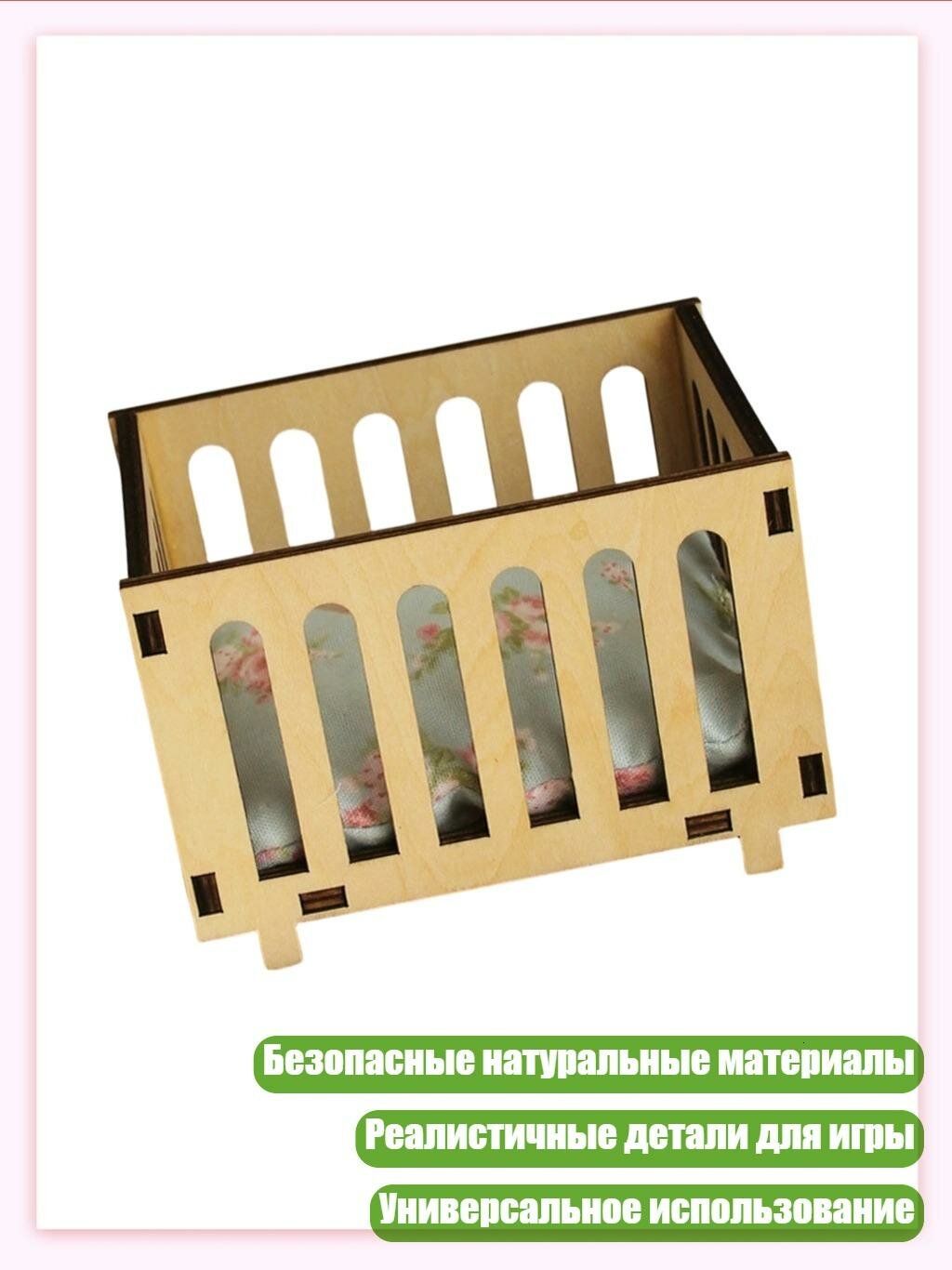 Детская кроватка-качалка для миниатюрных кукольных домиков, Цвет древесины