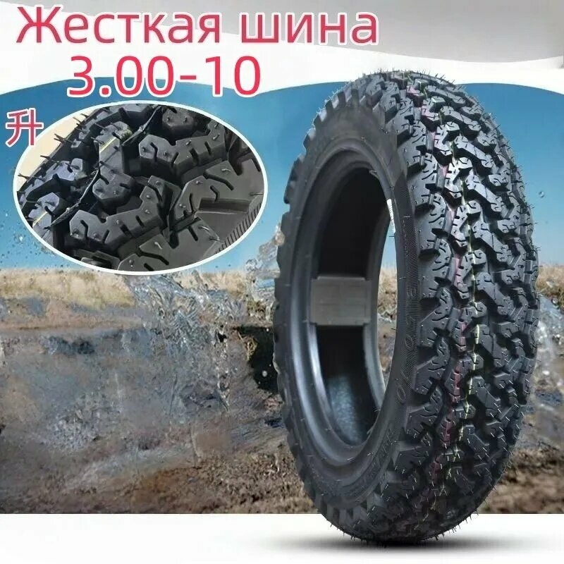 DS Мотошины 80/R10