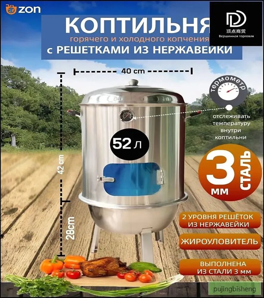 Стальная коптильня 3 мм с гидрозатвором для горячего и холодного метода, эксклюзивная модель