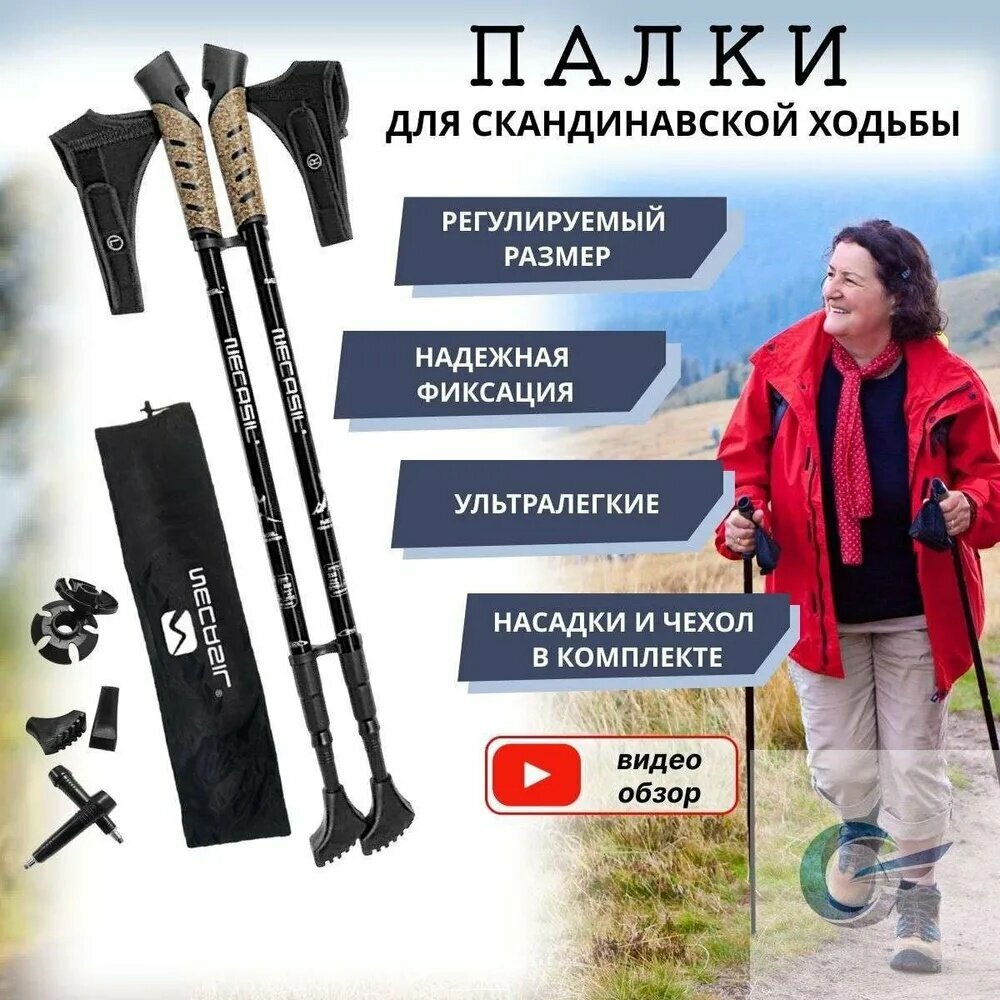 Палки для скандинавской ходьбы 65-135 см, телескопические палки для скандинавской ходьбы с пробковой рукояткой