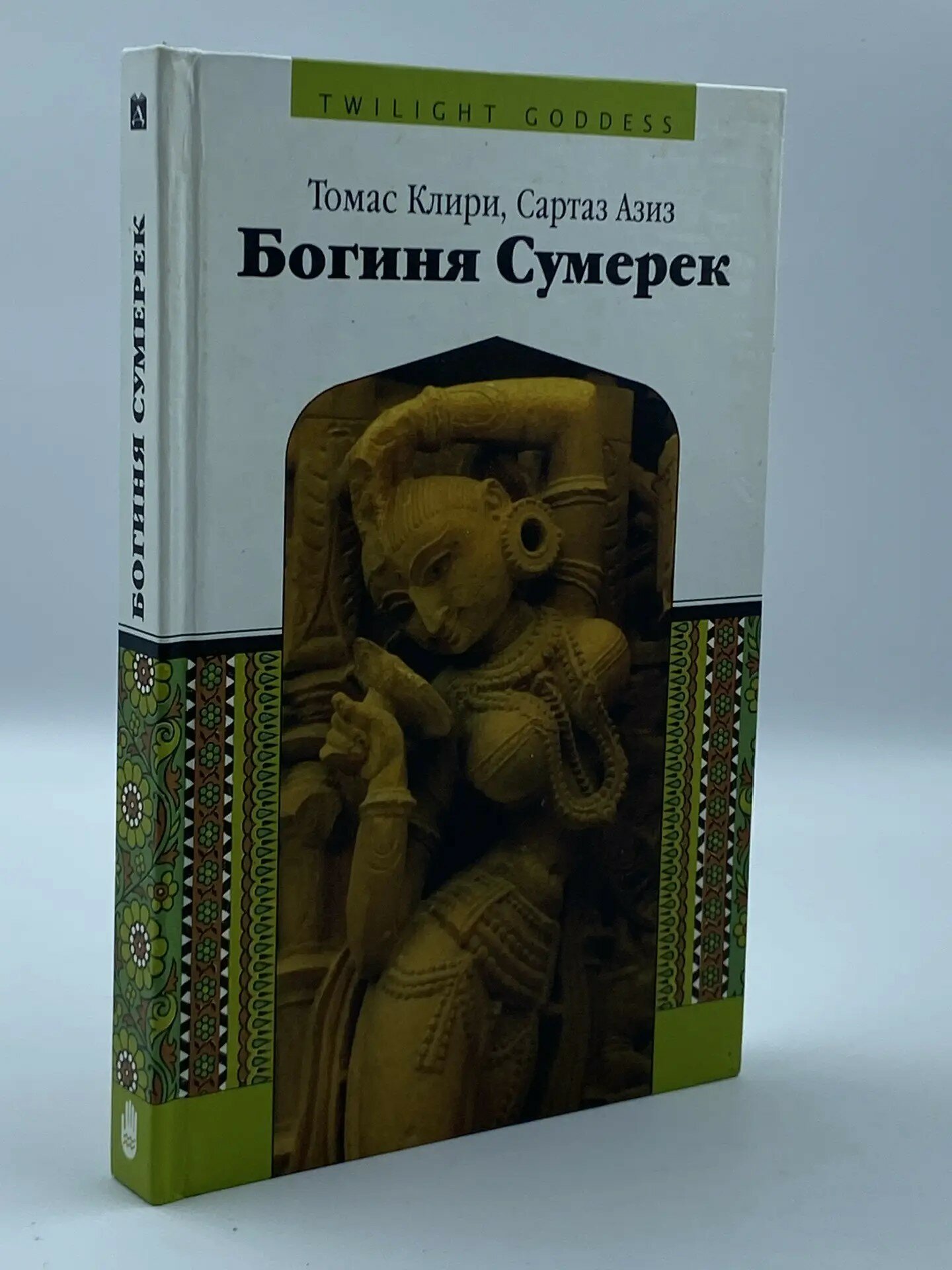 Богиня сумерек — фото 1