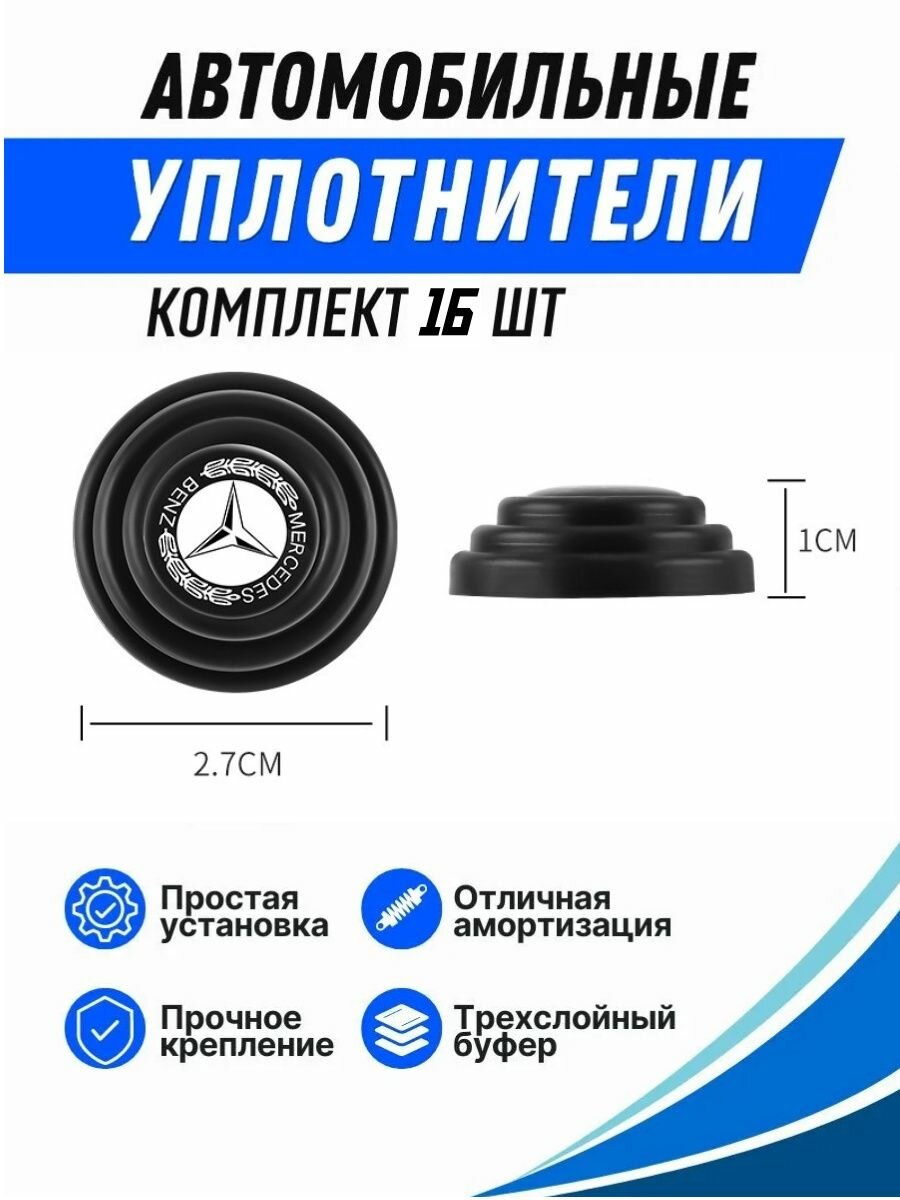 Автомобильный уплотнитель Benz, Амортизаторы для дверей автомобиля Benz