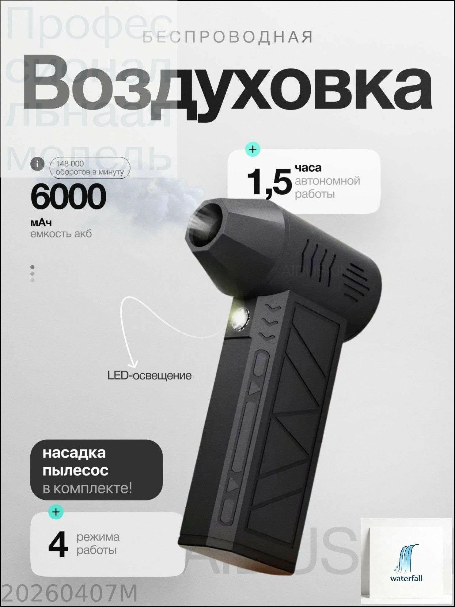 Эксклюзивный аппарат для нагнетания воздуха