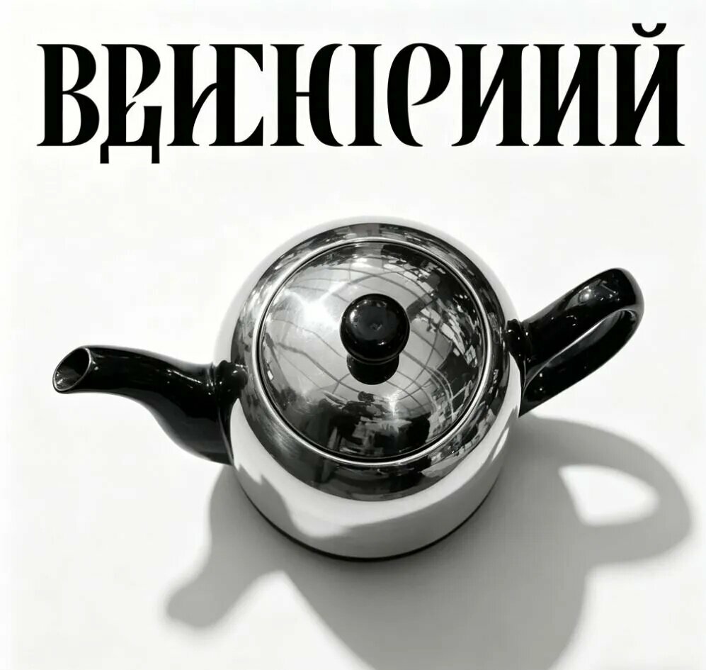GUY DEGRENNE Чайник заварочный "Salam", 900 мл