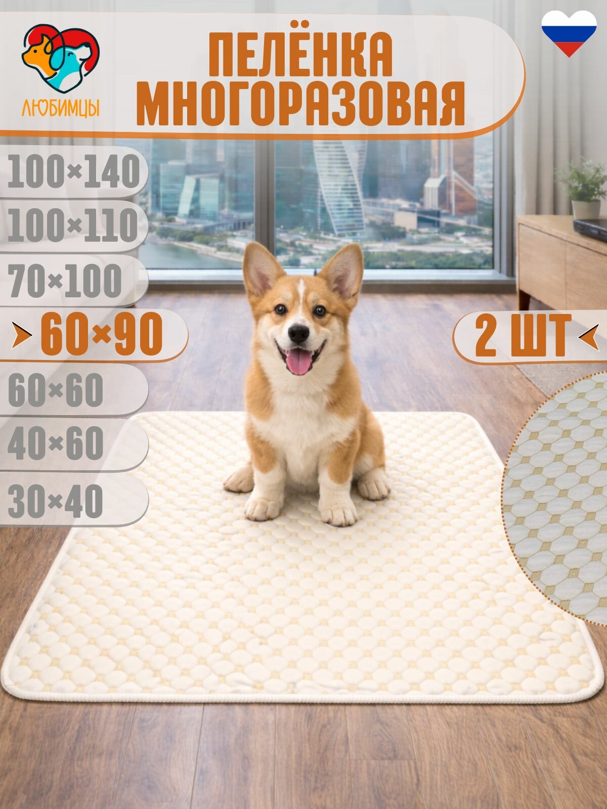 Пеленка многоразовая 60х90 см-2 шт. пеленка 60х90 см многоразовая пеленка пеленка для ребенка