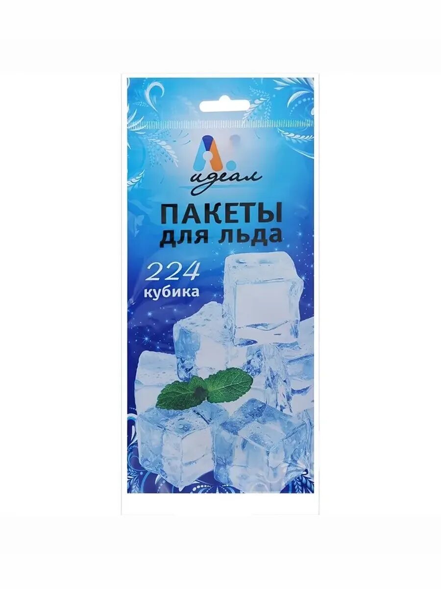 Пакеты для льда, 224 шарика