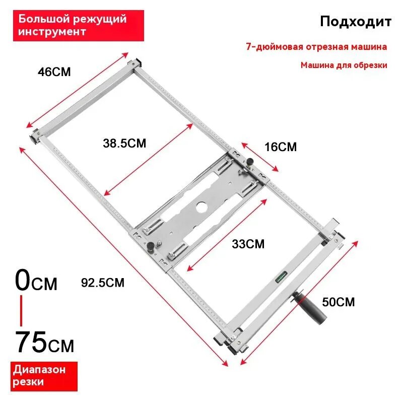 Адаптер для ручных и дисковых пил база, пила дисковая ручная, 750mm
