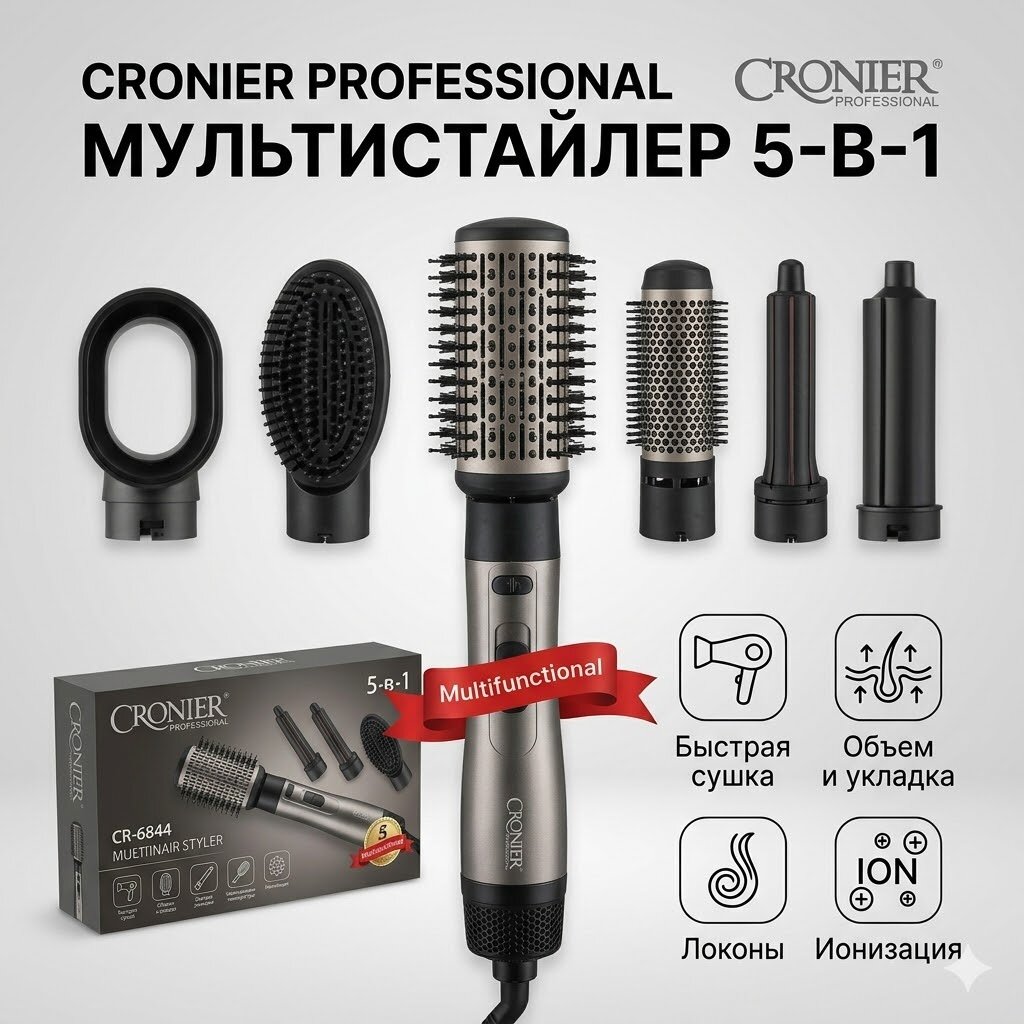Мультистайлер для волос 5 в 1 ProgTech фен щетка для завивки выпрямления и создания объема профессиональный стайлер