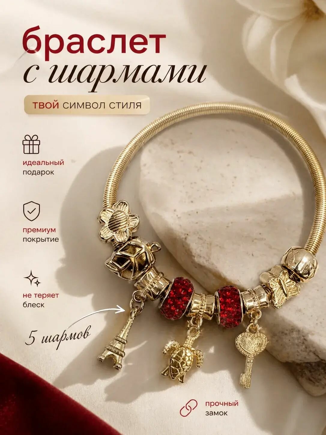 Шарм