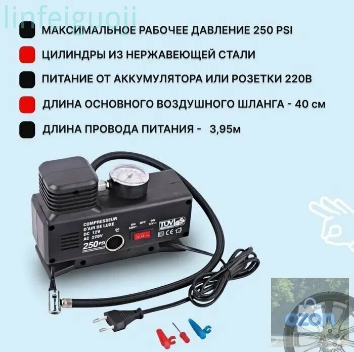 Компрессор автомобильный, 140 Вт, 85 л/мин