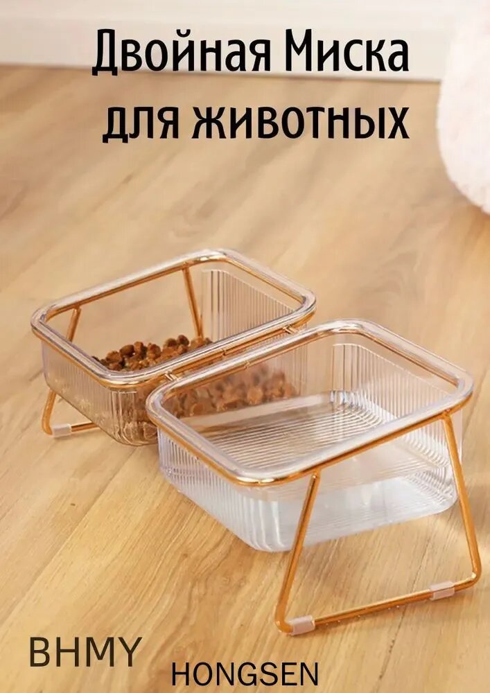 Двойная Миска Для Животных, для собак, для кошек.