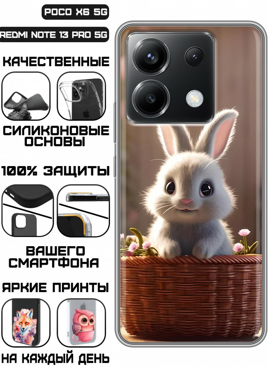 Чехол для Xiaomi Poco X6 5G с принтом для детей с милым Зайчиком в корзинке (Сяоми Поко Х6 5G)