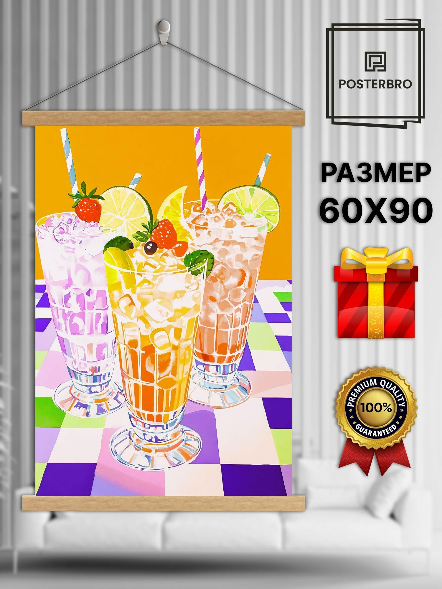 Постер на стену Posterbro в рамке 60х90 "Напитки" интерьерный