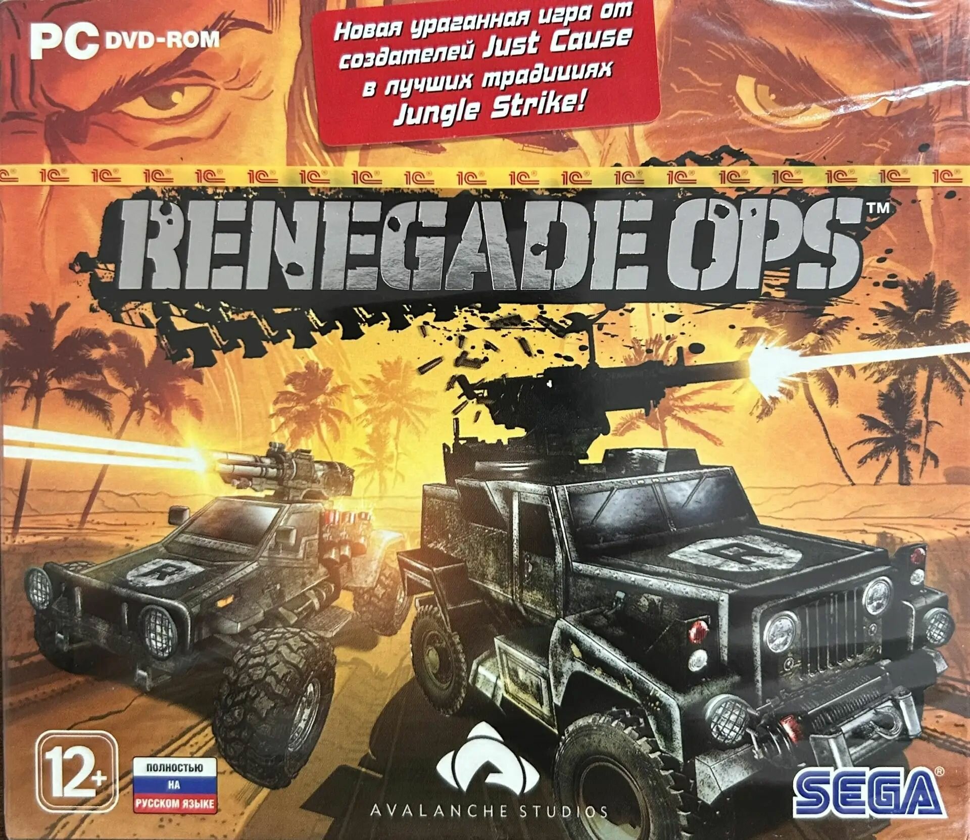 Игра для ПК Renegade Ops (русская версия, 1С-Софтклаб)