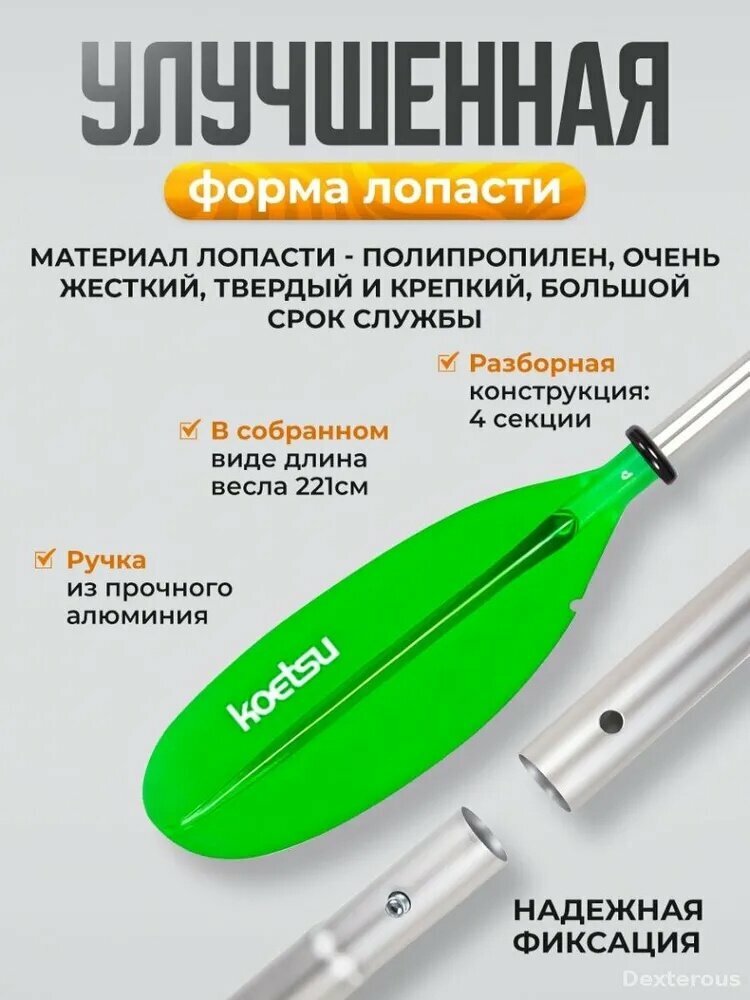 Весло для SUP-доски — фото 1
