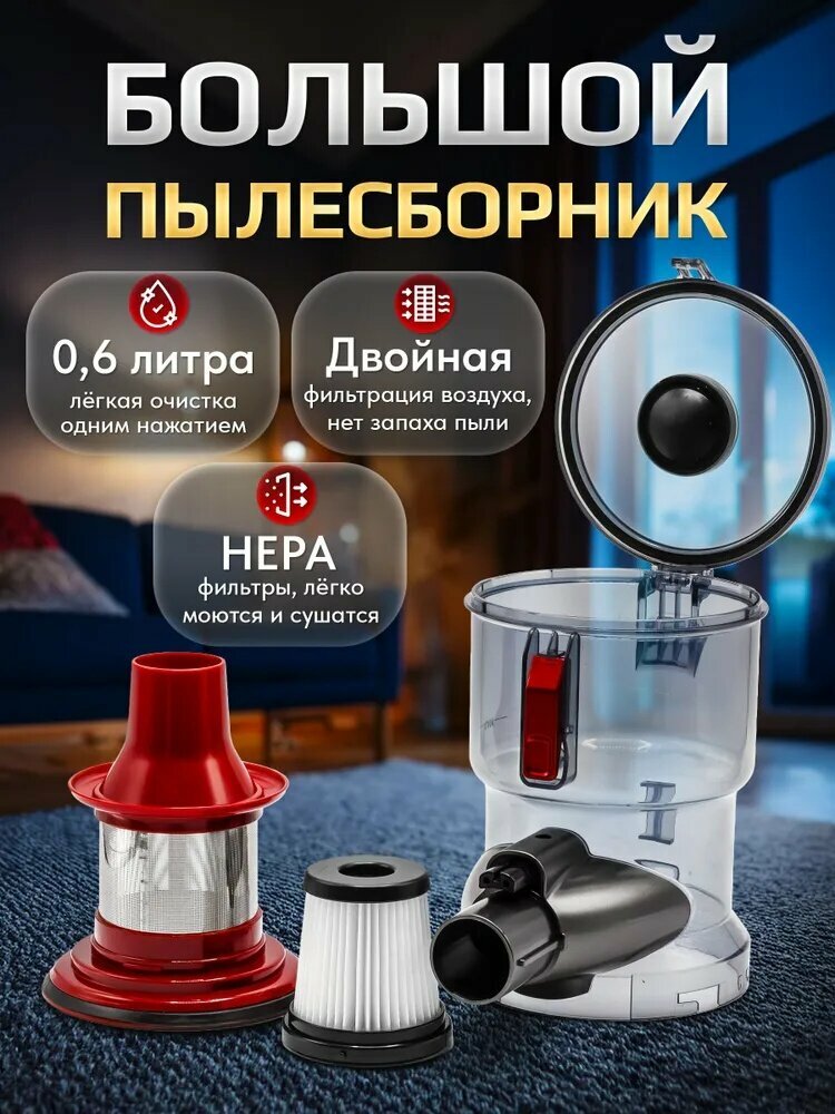 Вертикальный пылесос — фото 1