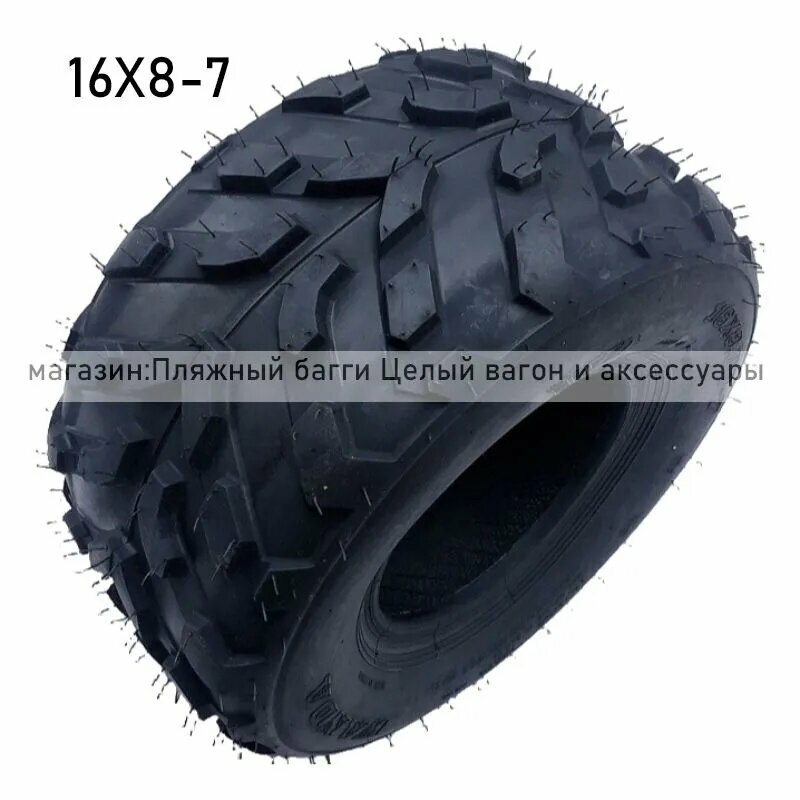 Шины для квадроциклов 16X8.00-7 wanda Мотошины 185/R7 F Front/Rear