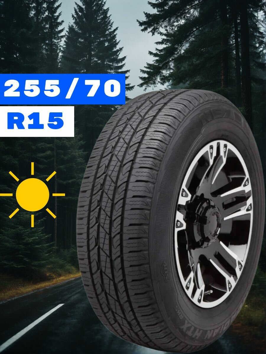 Автошина 255/70R15 108H Radian HTX RH5 NEXEN TBL