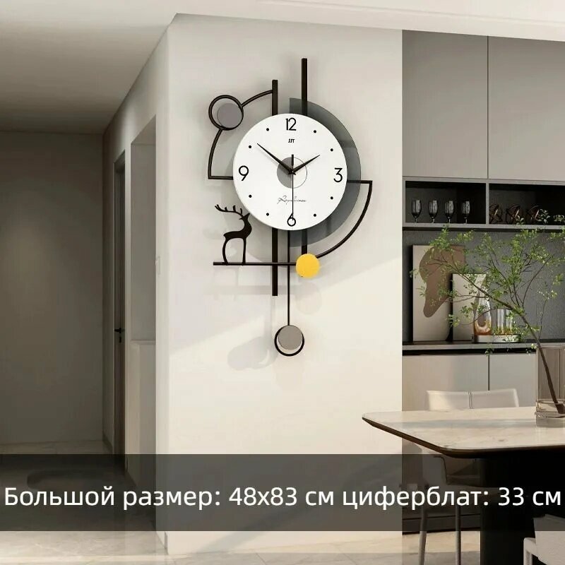 Настенные часы, 83 см х 48 см