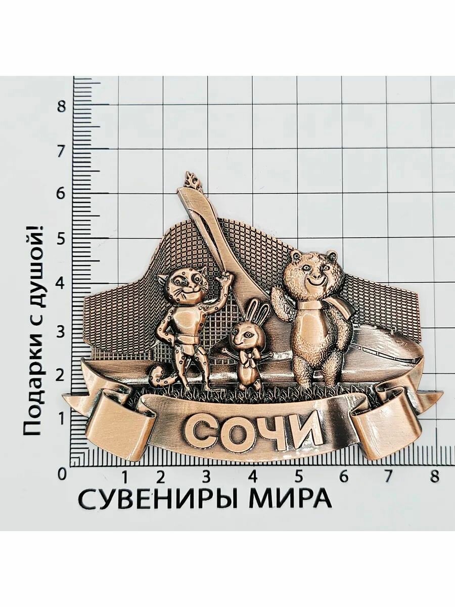 Сочи олимпийские символы магнит сувенирный металлический