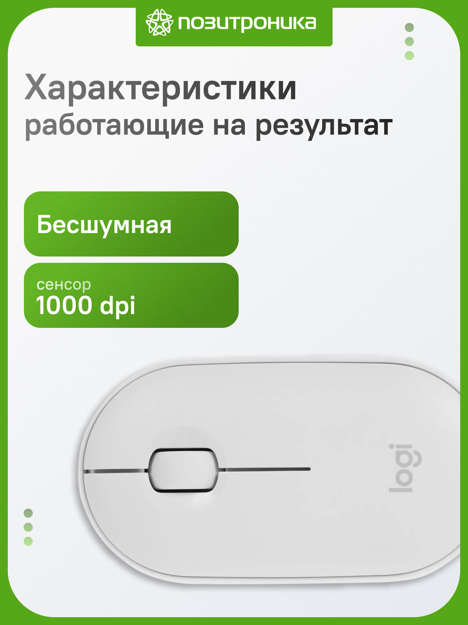 Мышь Logitech M350, белый (910-005541) — фото 1