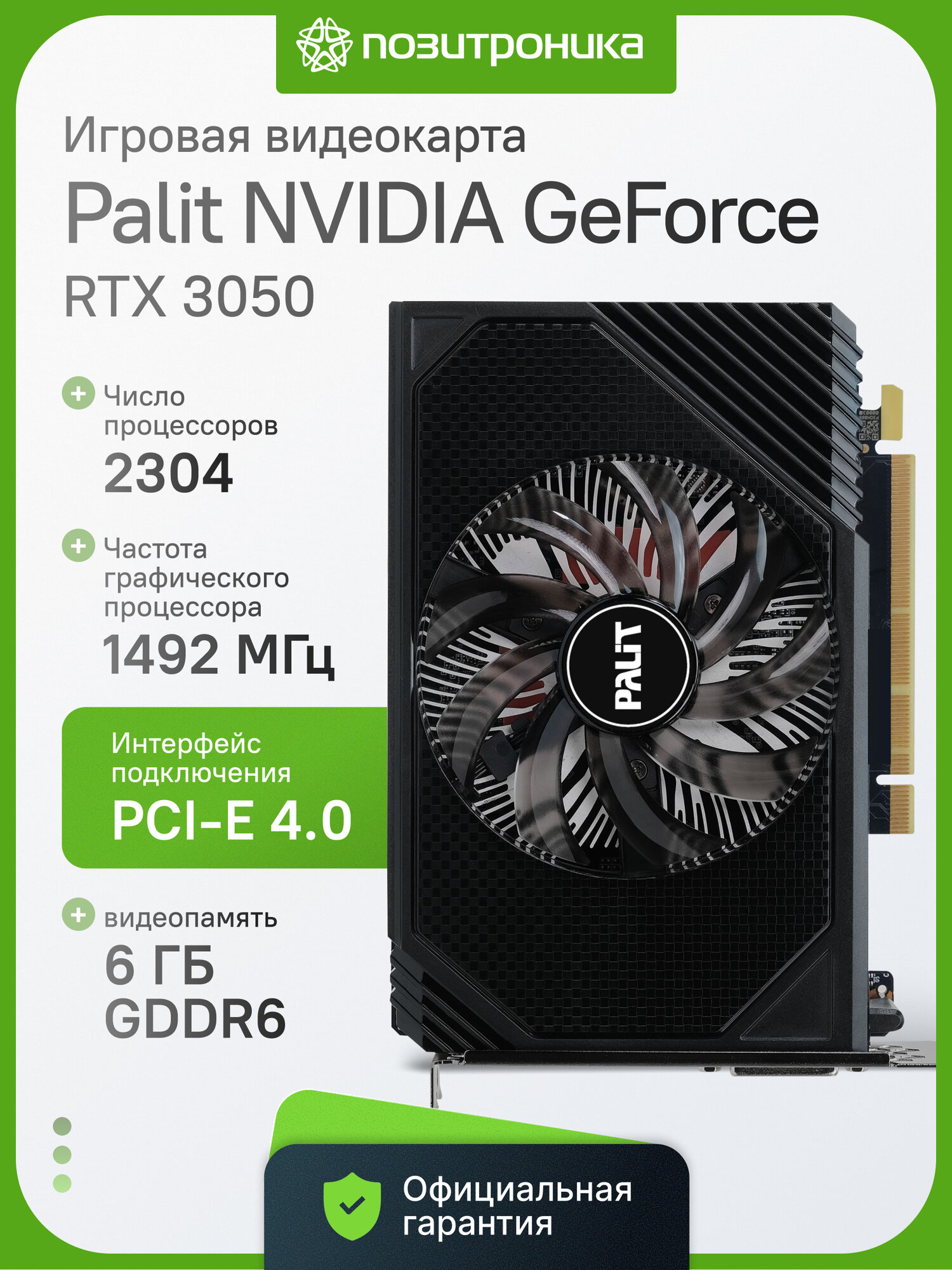 Видеокарта PALIT GeForce RTX 3050 StormX OC 6ГБ GDDR6 DLSS Ray Tracing 96 bit PCI-E 4.0 PA-RTX3050 STORMX OC