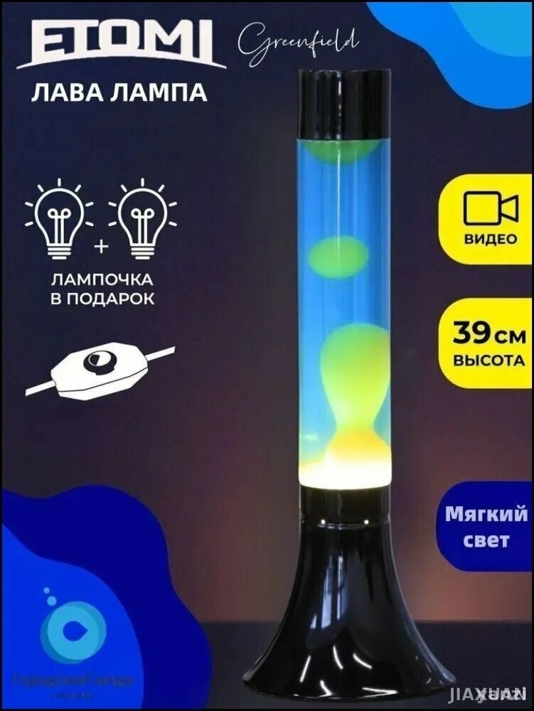 Эксклюзивная лампа с лавой
