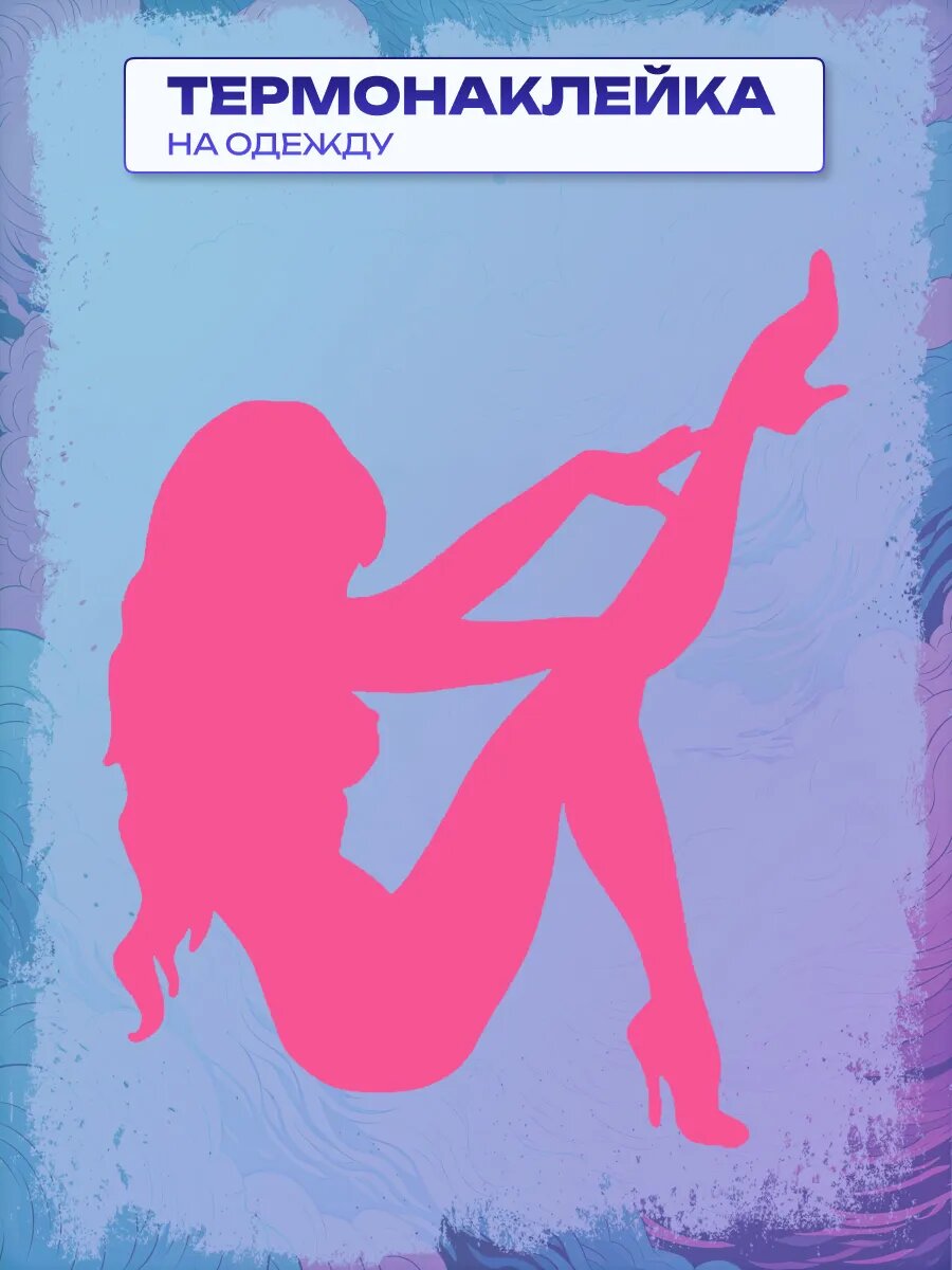 Термонаклейка pink girl