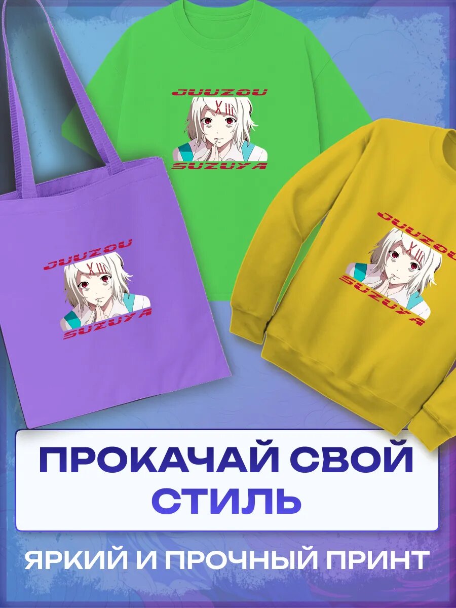 Термонаклейка Сузуя — фото 1