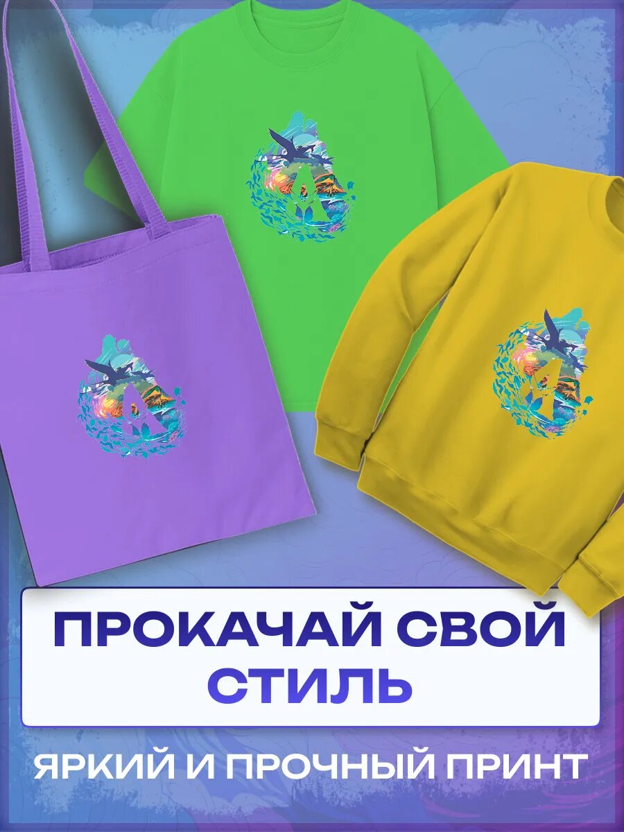 Термонаклейка Аватар — фото 1