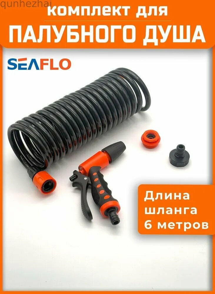 Встраиваемая мойка для лодки