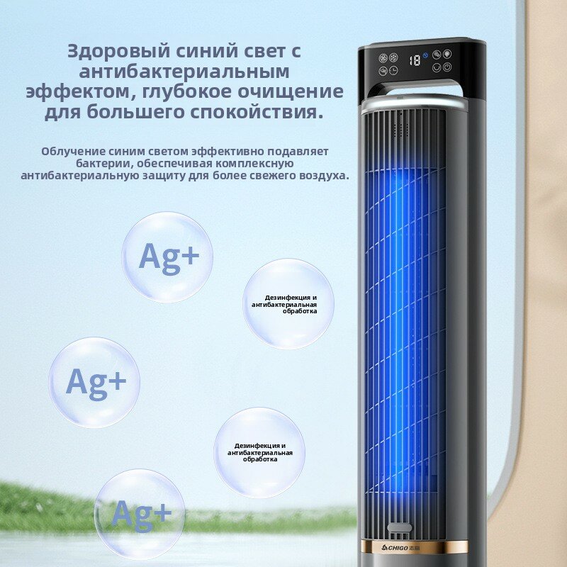Вентилятор кондиционера Chigo, вентилятор охлаждения, бытовой охладитель воздуха для спальни, сверхсильный ветер, безлопастной вентилятор, мобильный небольшой кондиционер с водяным охлаждением