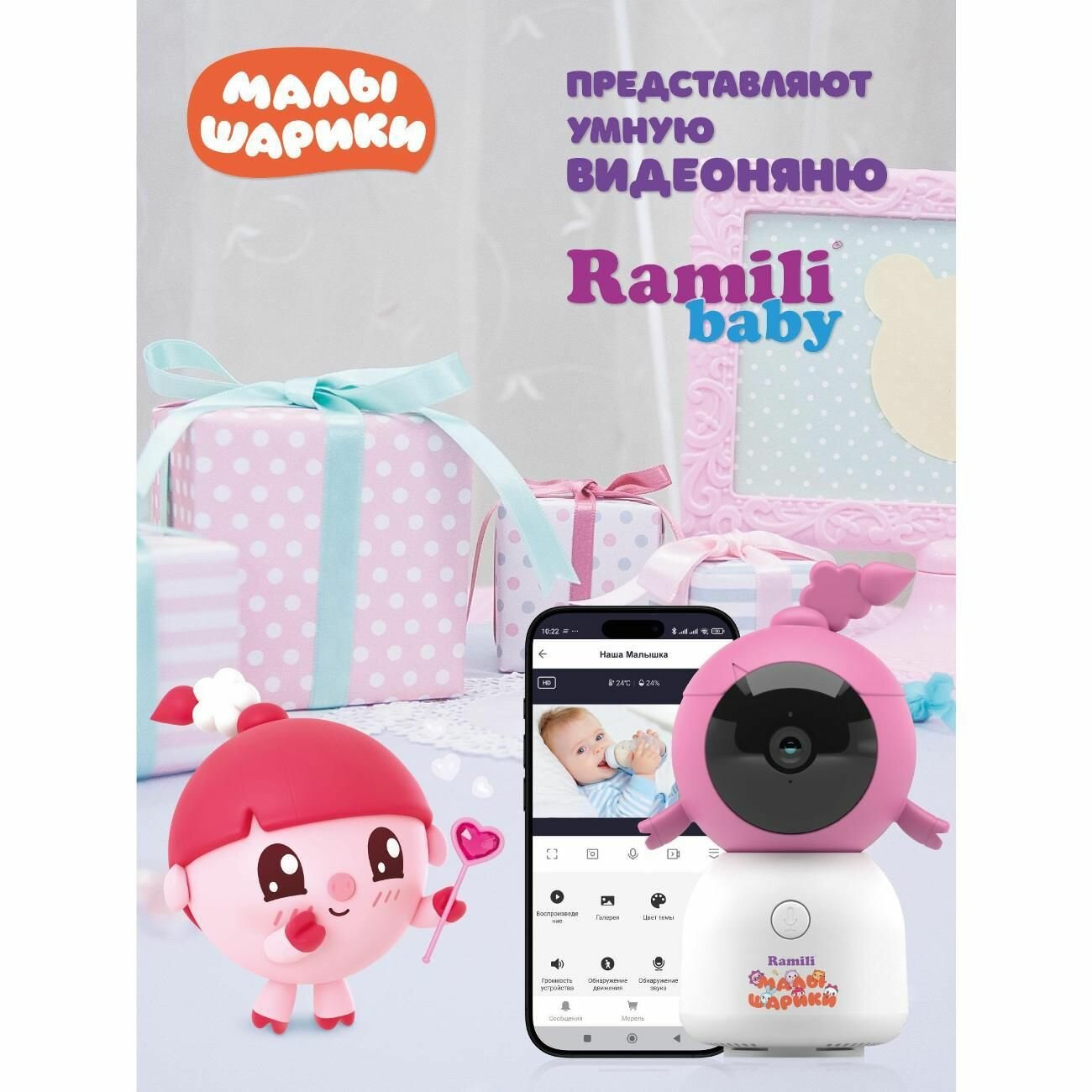 Видеоняня Ramili RV100CNUSHA