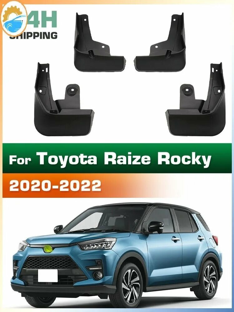 Брызговики, арт. For Toyota Raize Rocky 2020-2022, 4 шт.