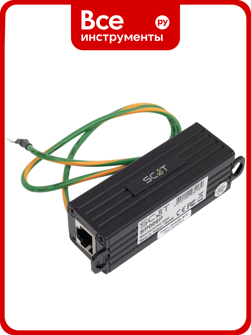 Устройство грозозащиты Ethernet с PoE SC&T SP006P одноканальное, металлический корпус, двойной RJ‑45 разъём, защита