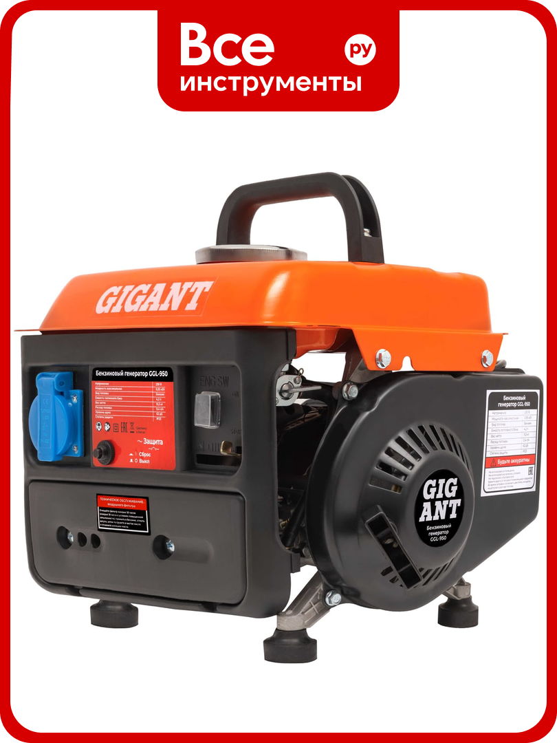 Генератор Gigant GGL-950, 950Вт, синхронный, 12В, 4,2 л, IP23