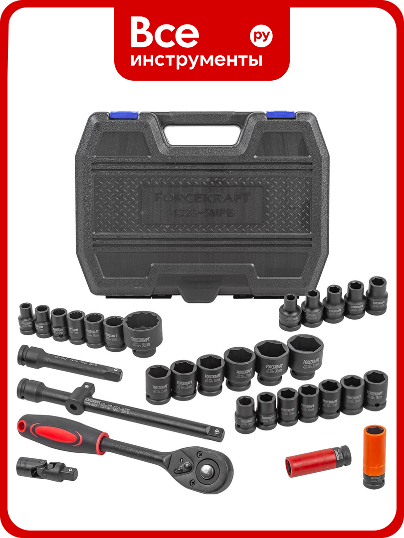 Набор инструментов FORCEKRAFT ударные, 32пр, 1/2" FK-4323-5MPB(26459)
