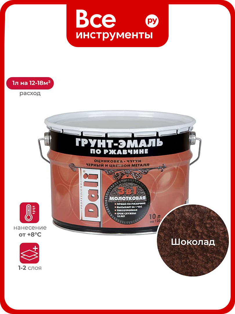 Молотковая грунт-эмаль по ржавчине 3 В 1 DALI Шоколадная 10 л 1 135286