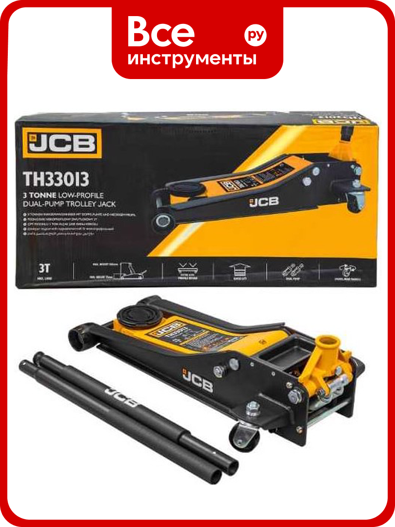 Подкатной гидравлический домкрат JCB профессиональный, стальной корпус, двухцилиндровая конструкция, поворотная рукоятка
