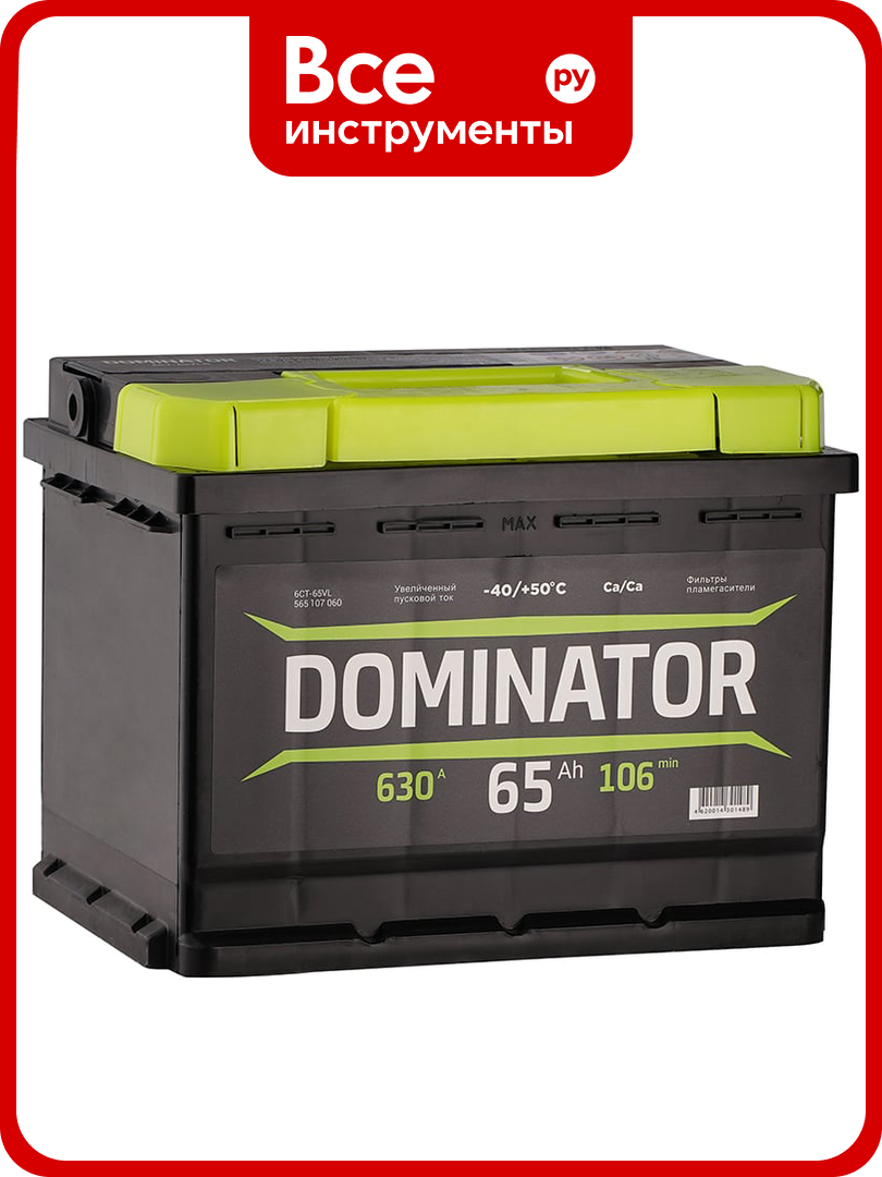 Аккумулятор DOMINATOR 6 СТ 65 Ач прямая полярность, кальциевая технология, для легковых и грузовых автомобилей