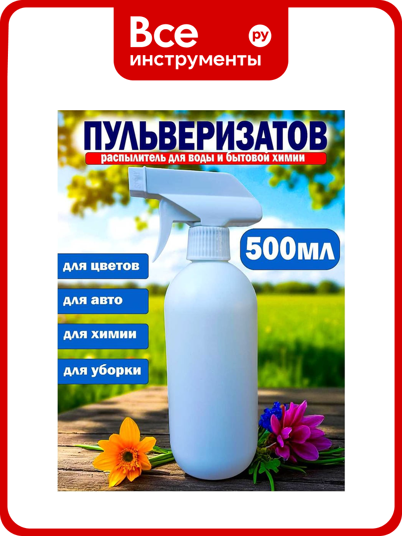 Пульверизатор для воды и бытовой химии PROFREIN круглый 500мл 230523_5