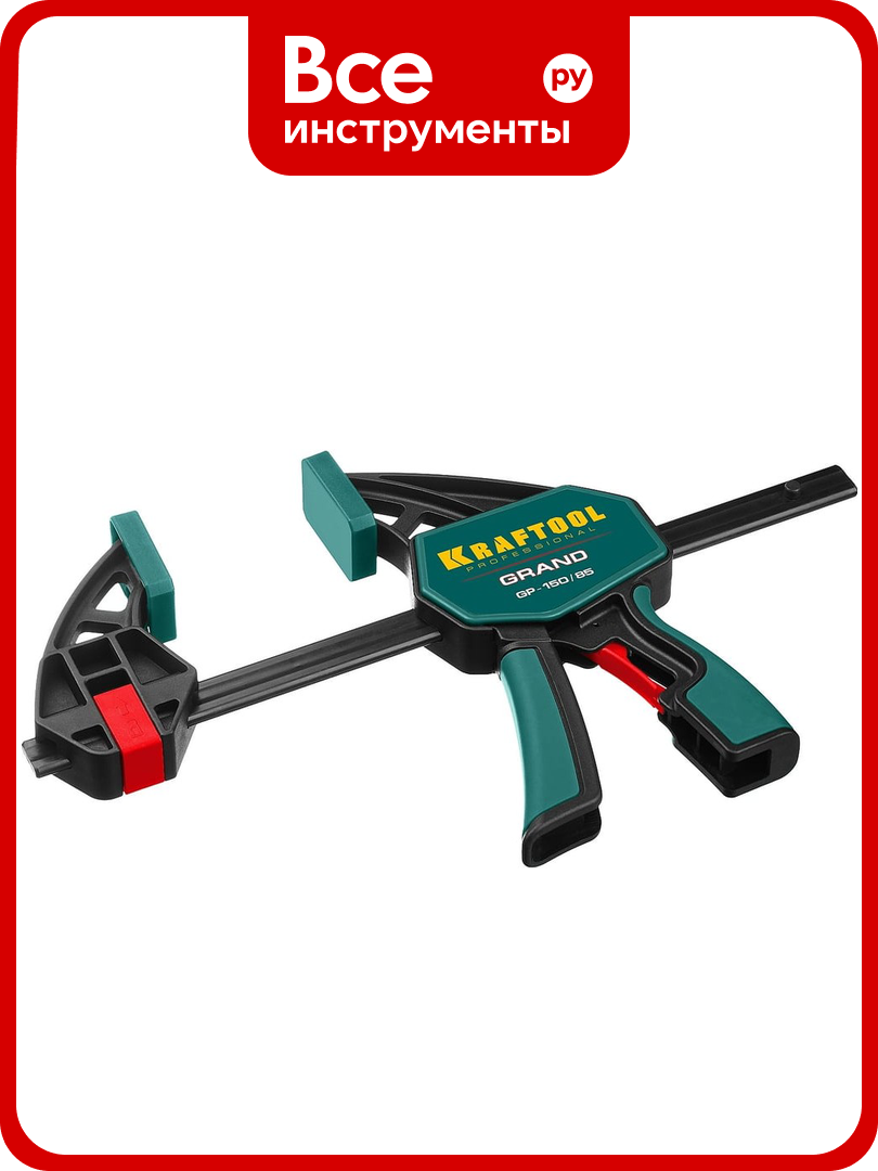 Пистолетная струбцина KRAFTOOL GP-150/85 32226-15_z01 быстрозажимная стальная струбцина для дерева и металла