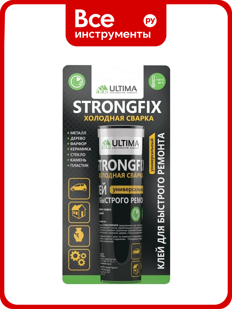 Клей холодная сварка ULTIMA StrongFix универсальный, 58 г быстрого действия